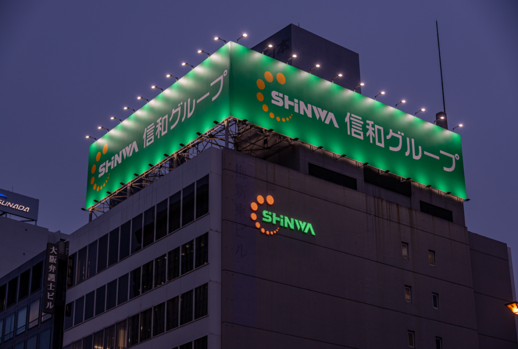 「信和のしんわプロジェクト」始動！あなたの夢、本当に叶えます。大阪・兵庫の街中看板が“夢の入り口”に！「～SHiNWAに願いを～」企画を8月1 ...